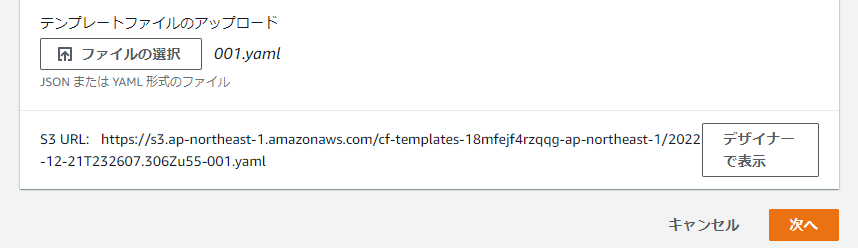 入門 AWS CloudFormation #1（EC2関係とYAMLの復習編） - Qiita
