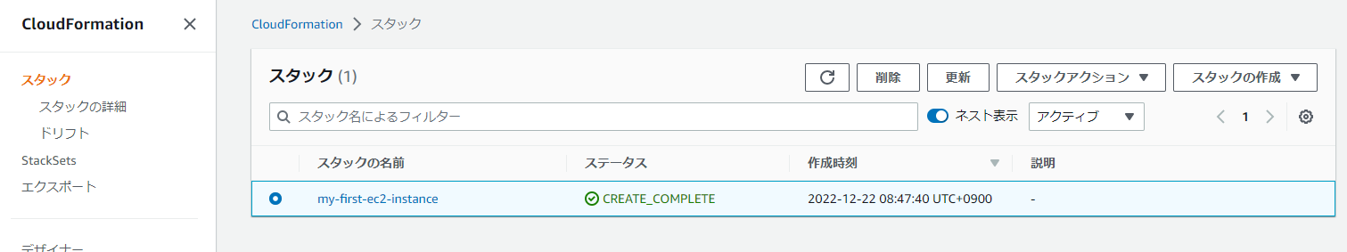 入門 AWS CloudFormation #1（EC2関係とYAMLの復習編） - Qiita