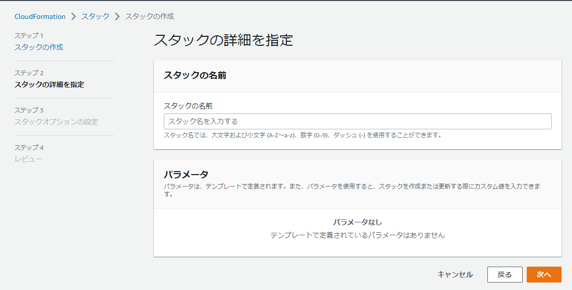 入門 AWS CloudFormation #1（EC2関係とYAMLの復習編） - Qiita