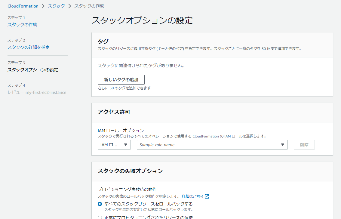 入門 AWS CloudFormation #1（EC2関係とYAMLの復習編） - Qiita