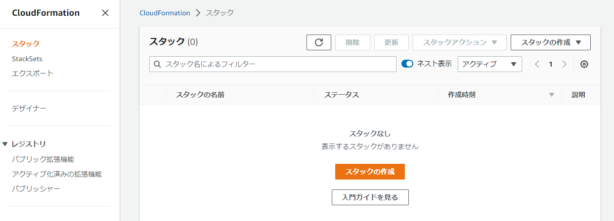 入門 AWS CloudFormation #1（EC2関係とYAMLの復習編） - Qiita