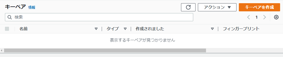 入門 AWS CloudFormation #1（EC2関係とYAMLの復習編） - Qiita