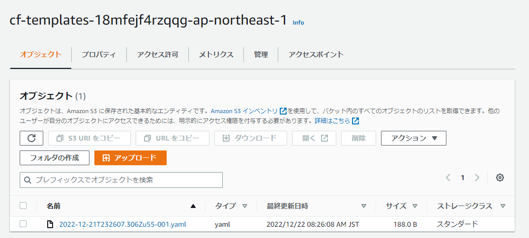 入門 AWS CloudFormation #1（EC2関係とYAMLの復習編） - Qiita