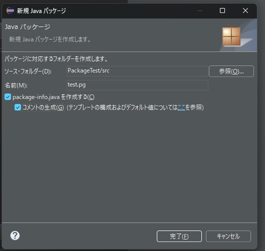 Eclipse Java でpackageを使用する #Java - Qiita