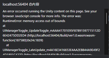 Unity WebGLのBuild時のエラー対処方法 #error - Qiita