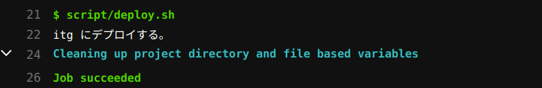 Cicdのスクリプトを開発／テスト／不具合対応しやすくする方法を考えてみる Shellscript Qiita 8005