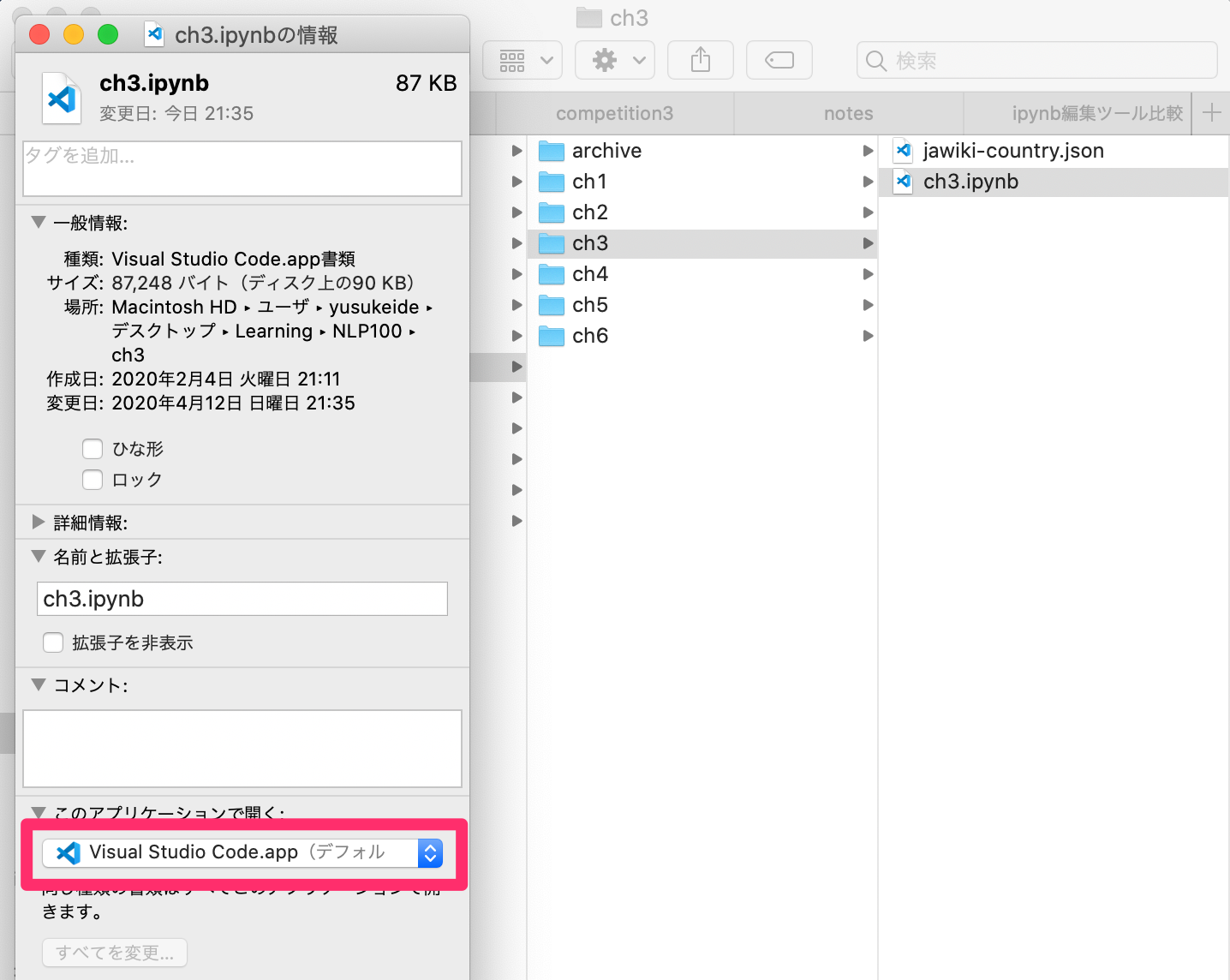 Jupyter Notebook/Lab, VS Code & Colabの編集性能を比較する #VSCode - Qiita