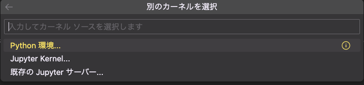 Jupyter環境venv内に構築してvscode上で動かすまでの流れ #Python - Qiita