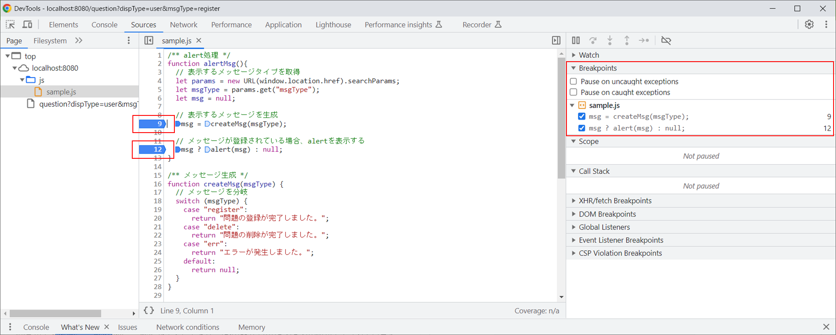 ブラウザの開発者ツールでJavaScriptをデバッグする #debug - Qiita