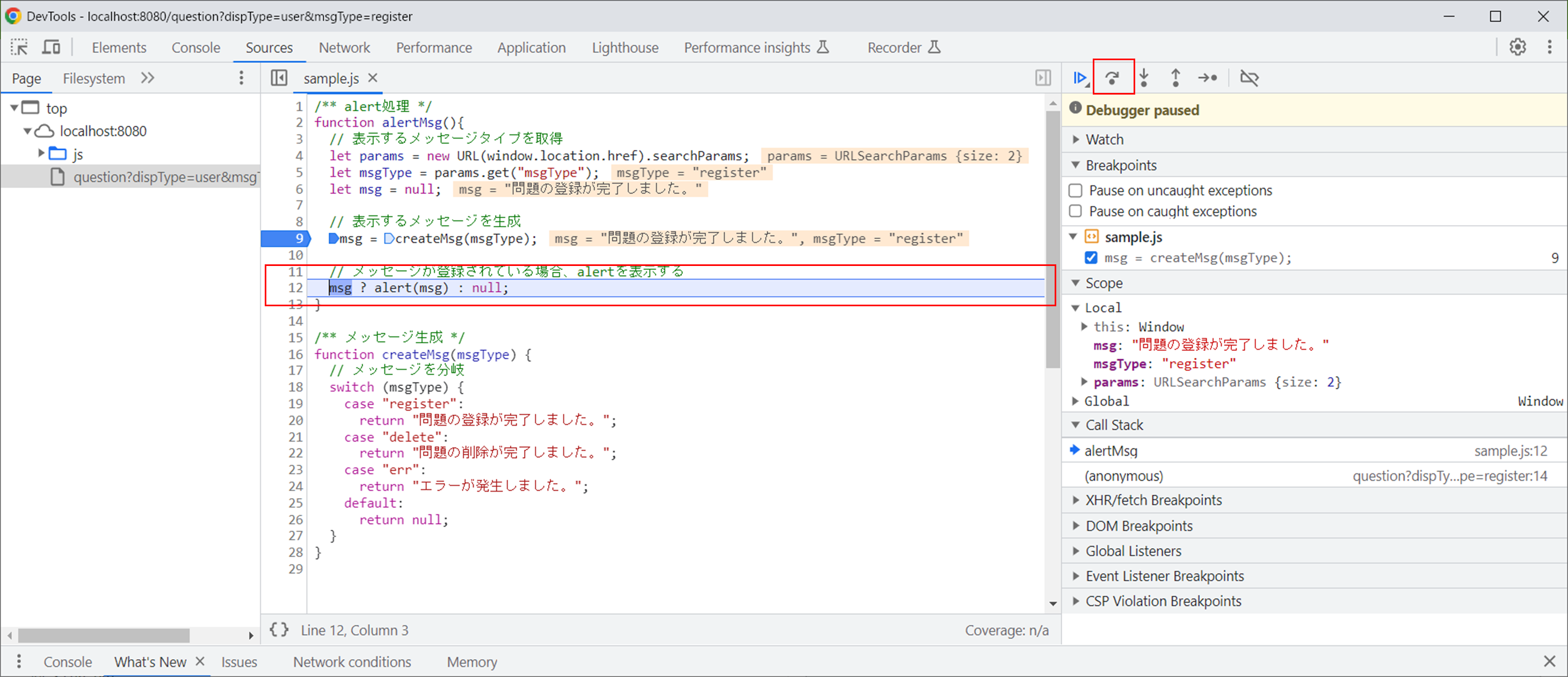 ブラウザの開発者ツールでJavaScriptをデバッグする #debug - Qiita