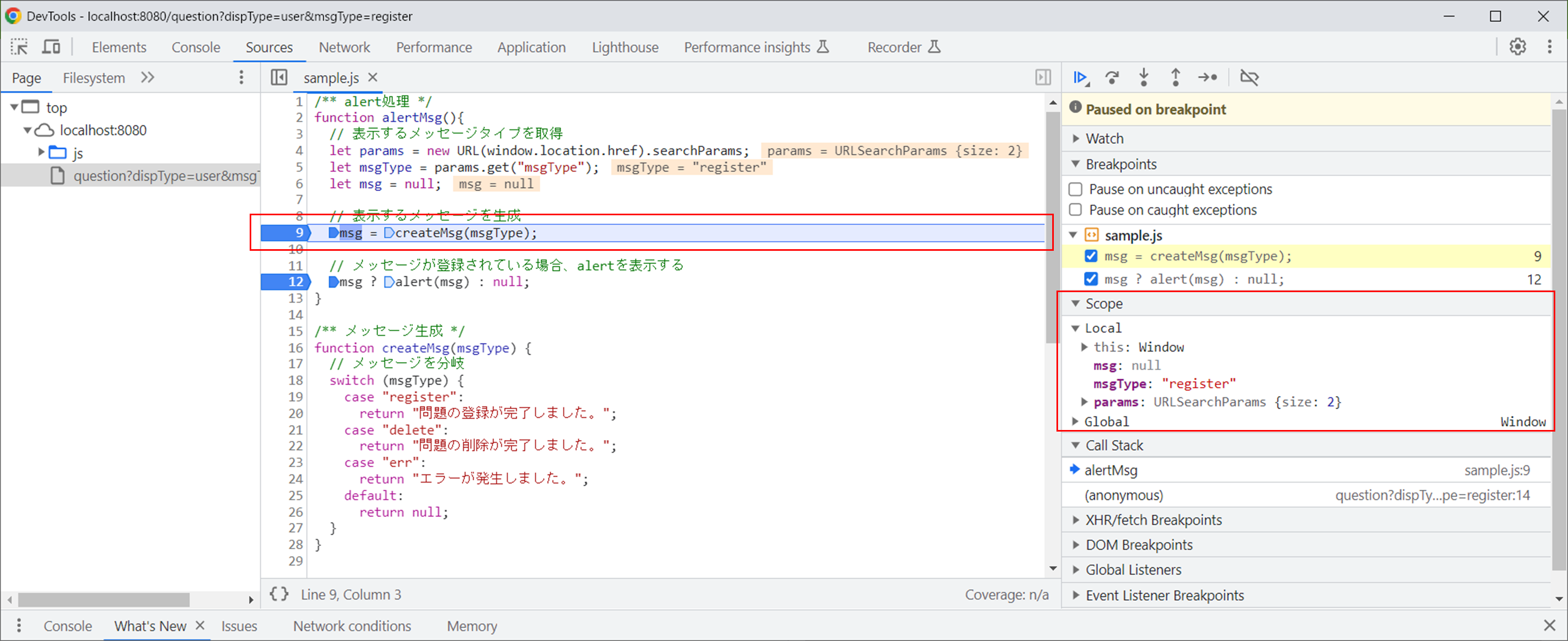 ブラウザの開発者ツールでJavaScriptをデバッグする #debug - Qiita