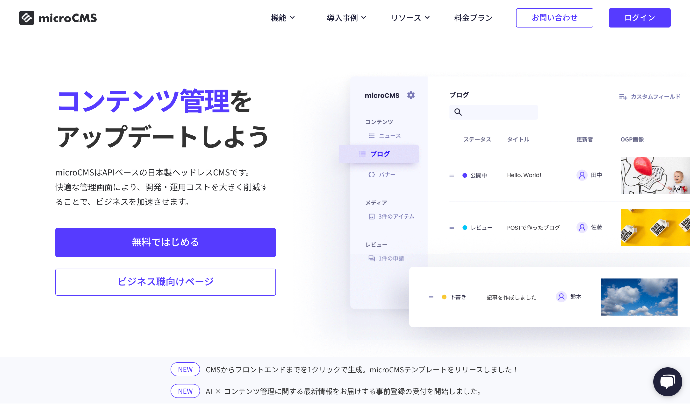 AstroとmicroCMSとCloudflare Pagesで無料ブログ制作 #TypeScript - Qiita