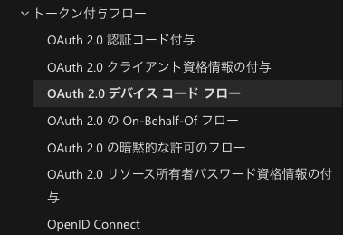 pythonでMicrosoft Graphを操作する（OneNoteのページ取得） #Python - Qiita