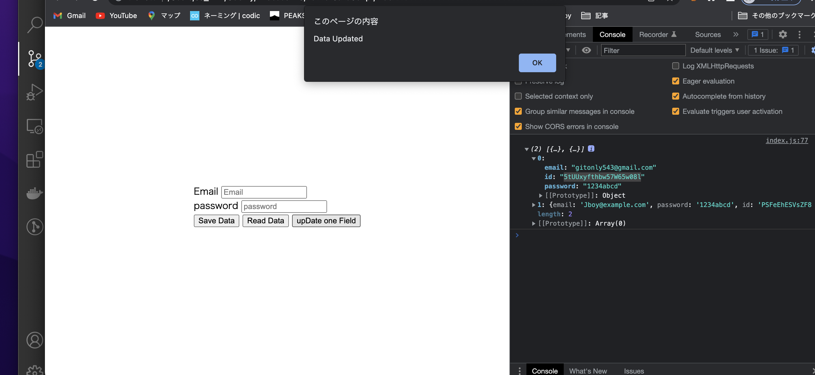 FirebaseをJavaScriptで使ってみる #JavaScript - Qiita