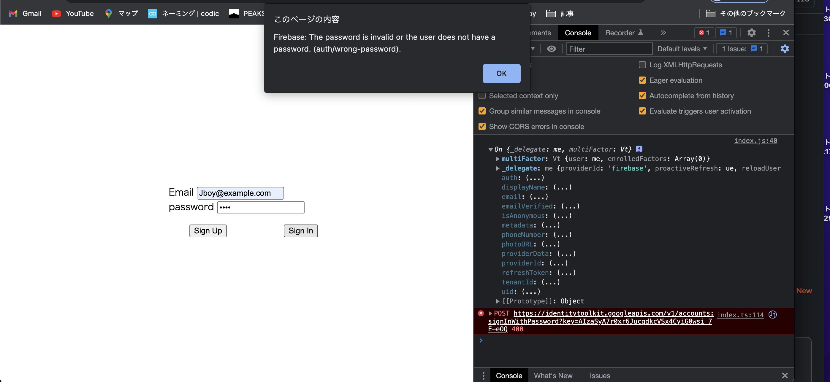 FirebaseをJavaScriptで使ってみる #JavaScript - Qiita