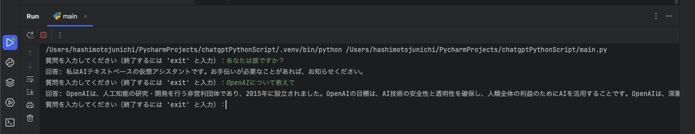 OpenAI + PythonでChatBotを作る #ChatGPT - Qiita
