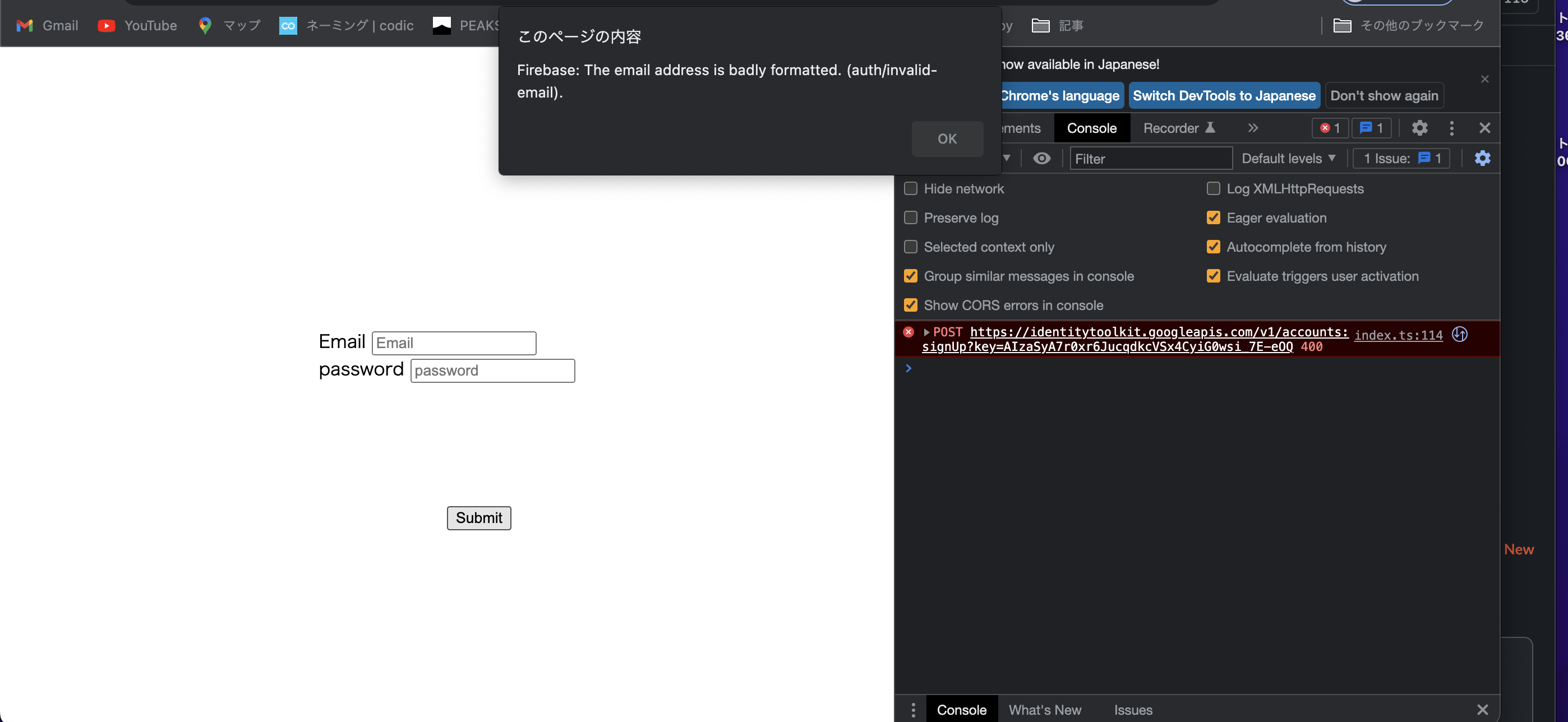 FirebaseをJavaScriptで使ってみる #JavaScript - Qiita