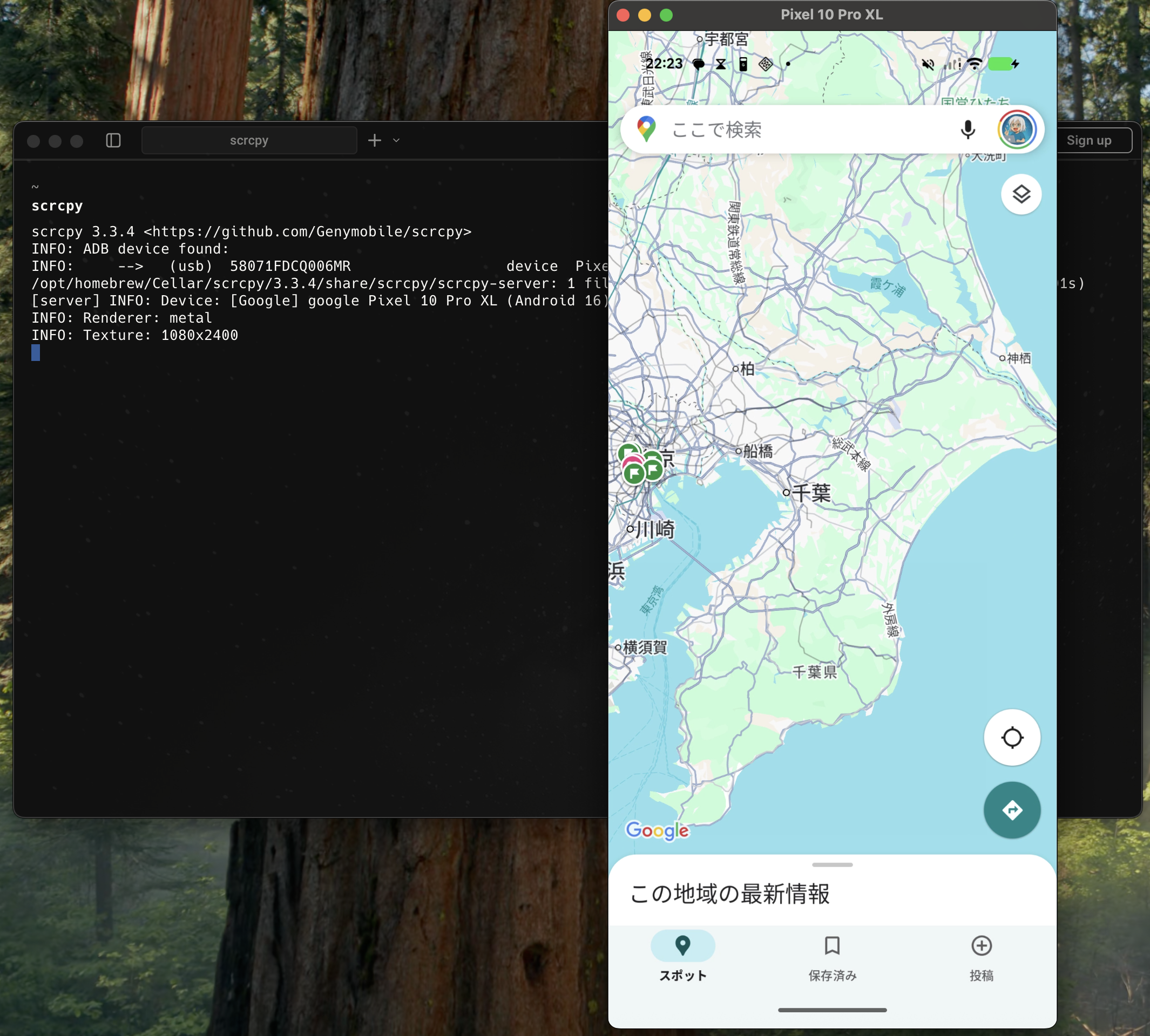 scrcpy（スクリプシー）でAndroidの画面をミラーリングしてみよう！ #Android - Qiita