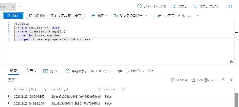 Azure FunctionsのログをApplication Insightsで確認する方法 #Java - Qiita