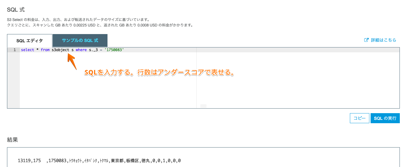 サーバーレスな郵便番号検索apiを作成してみた Aws Qiita 