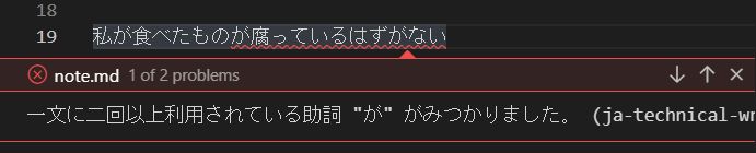 Vscode＋textlintで文章校正をする Node Js Qiita