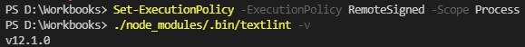 VSCode＋Textlintで文章校正をする #Node.js - Qiita