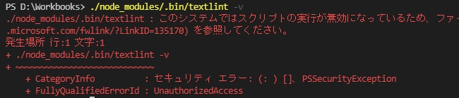 VSCode＋Textlintで文章校正をする #Node.js - Qiita