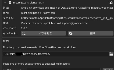 buildifyとBlender-OSMを使って地図データから建物等を自動生成し、出力した物をneos(NeosVR)に読み込む ...