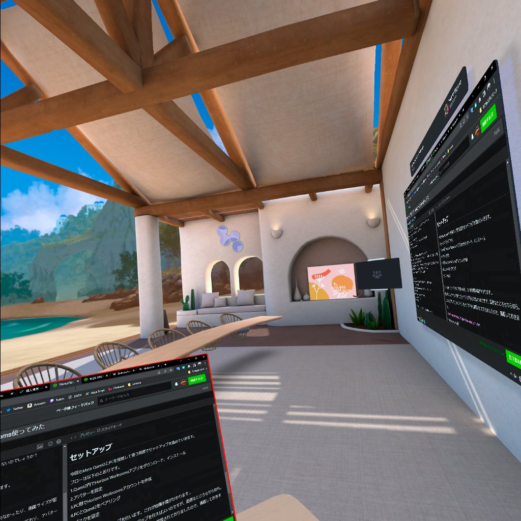 Metaが作った公式アプリ！Horizon Workrooms使ってみた #VR - Qiita