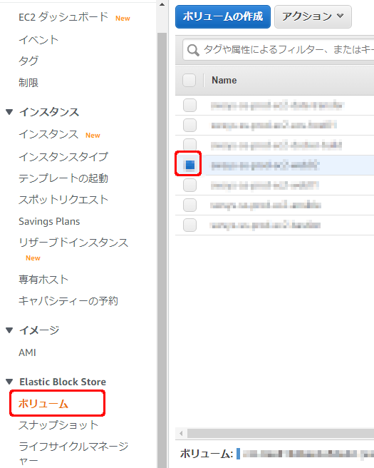 AWS EC2のEBSボリューム拡張 （Amazon Linux 2） #ebs - Qiita