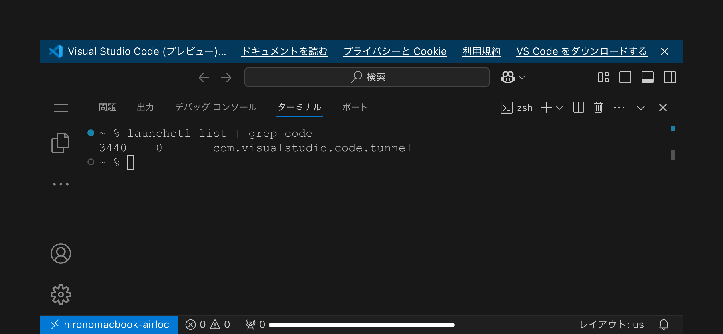 VS Code Server でスマホからコマンド実行 #VSCode - Qiita