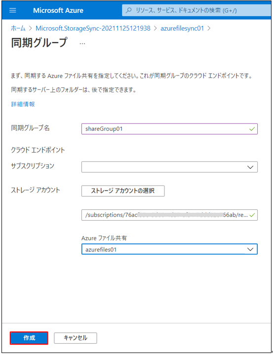 Azure File Sync×プライベートエンドポイントでセキュアな同期環境を構築する #PrivateLink - Qiita