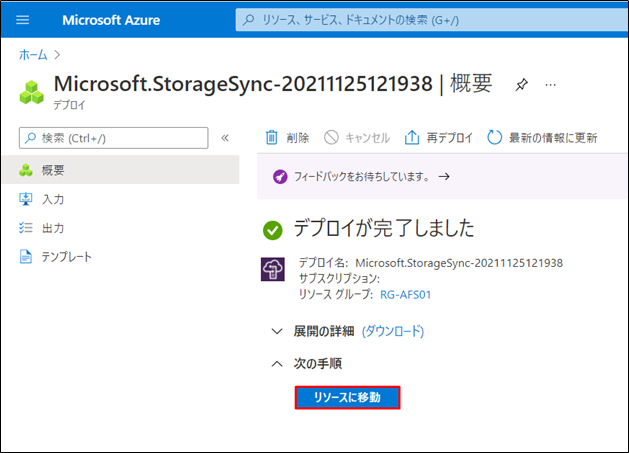 Azure File Sync×プライベートエンドポイントでセキュアな同期環境を構築する #PrivateLink - Qiita