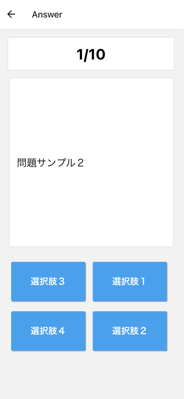 React Native で簡素なクイズアプリを作った Typescript Qiita 