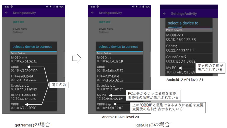 Android 11 APIレベル30 からペアリングしたBluetoothデバイスの自分でつけた「名前」が取得できるメソッドが追加されていた #bluetooth - Qiita