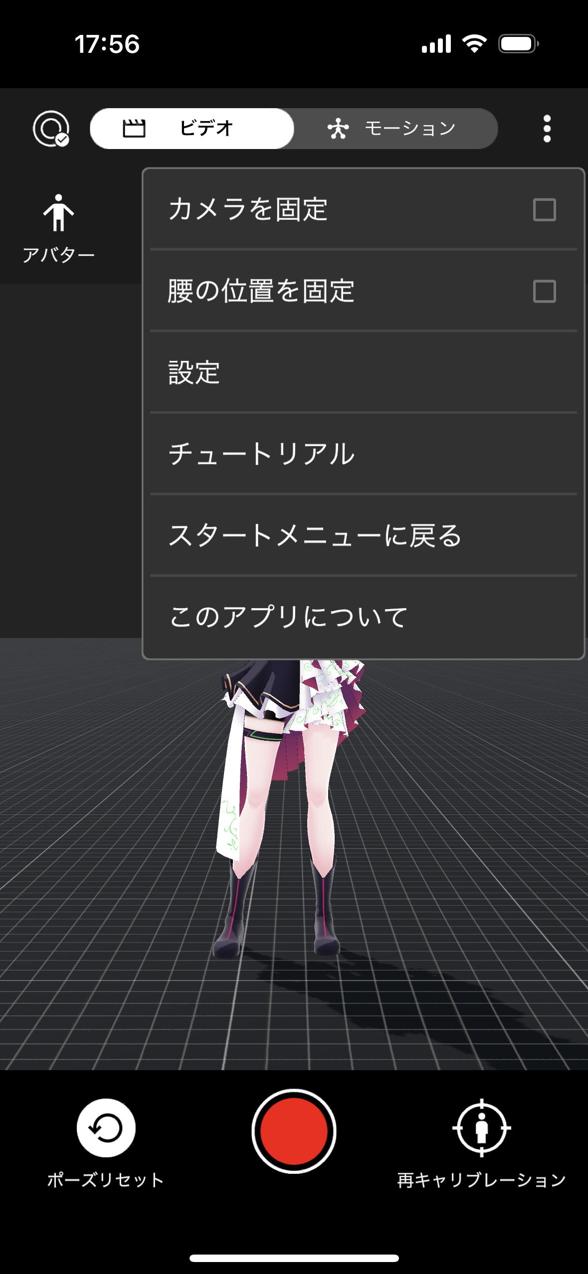 mocopiを使ってQuest単体版のVRChatでフルトラをする方法 #VRChat - Qiita
