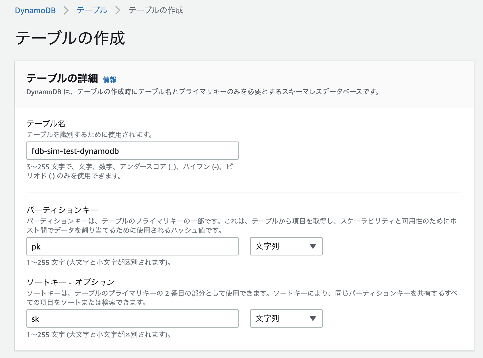 AWS Appsync Lambdaの練習（チュートリアル） #lambda - Qiita