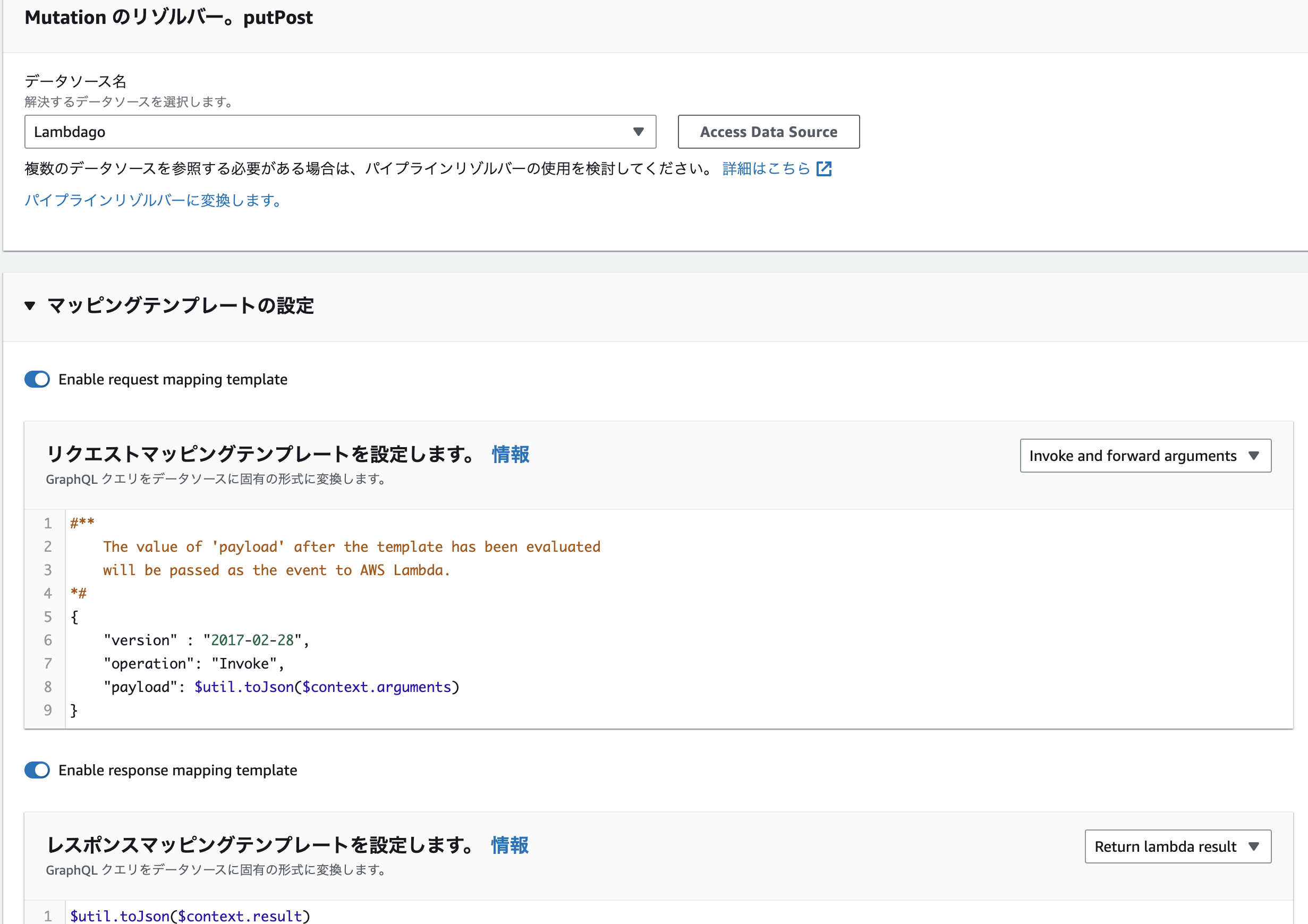 AWS Appsync Lambdaの練習（チュートリアル） #lambda - Qiita