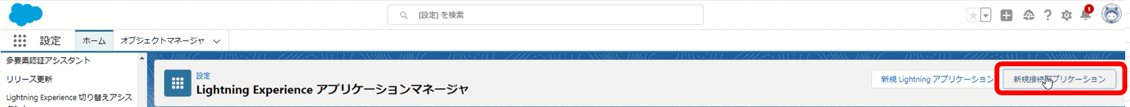 WinActorのVBScriptで OAuth 認証を使って Salesforce APIにアクセスするサンプルプログラムを書いてみた。 - Qiita