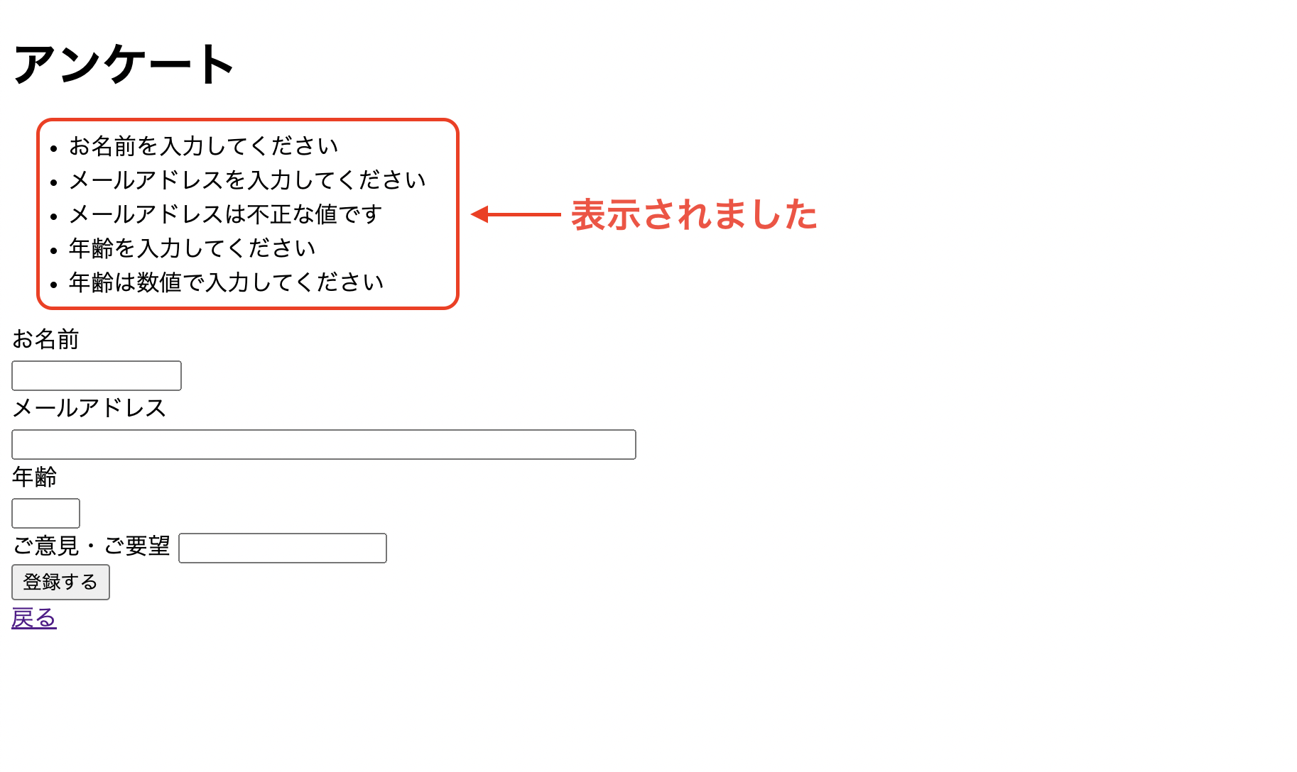 【rails】rails7 0でバリデーションのエラーメッセージが表示されない時の解決法 初学者 Qiita