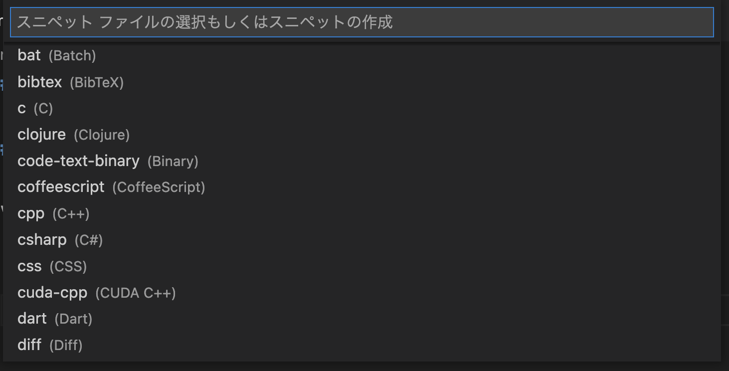 【vscode】スニペットの設定方法 Vscode Qiita