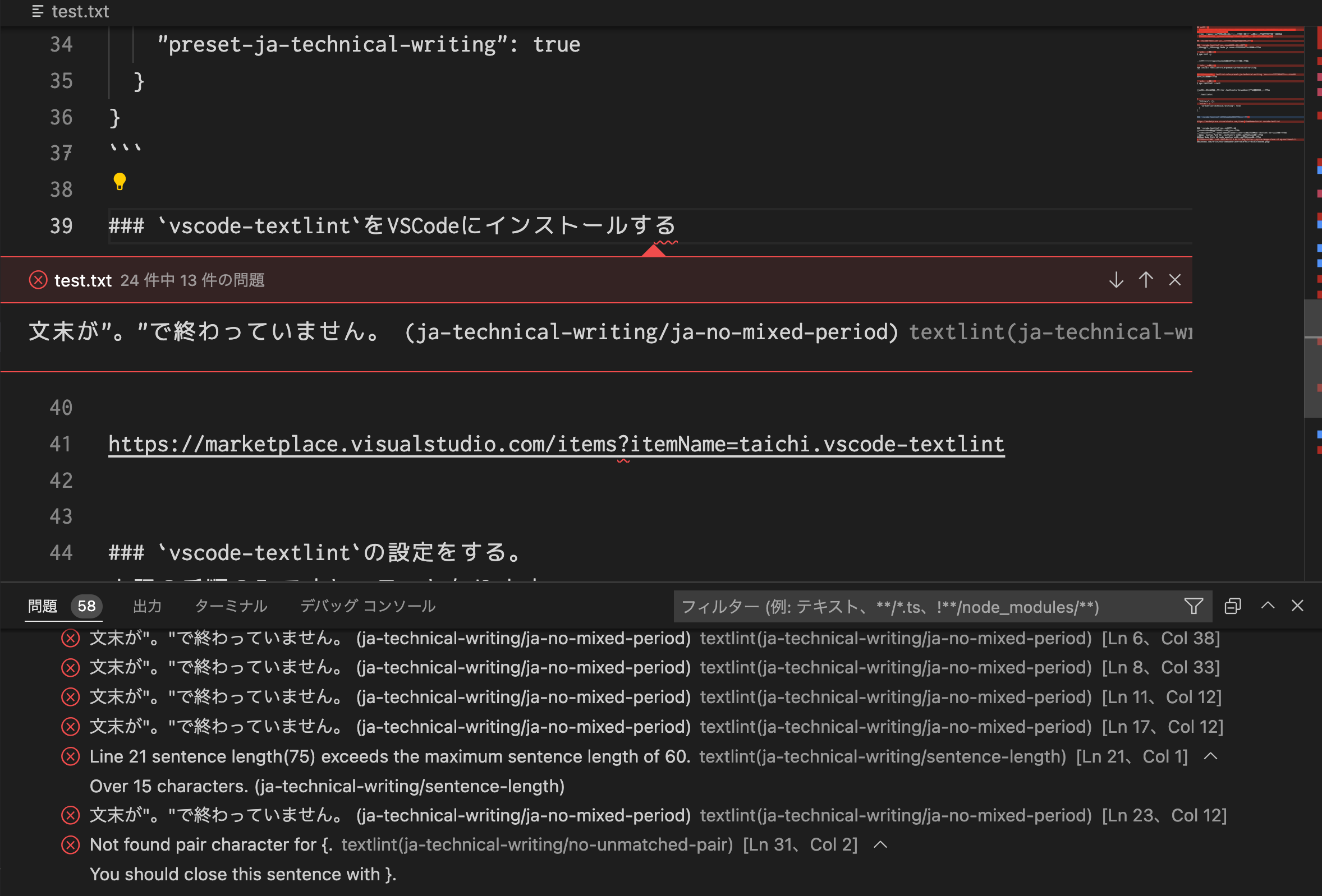 【textlint】vscode Textlintを使ってvscodeで文章校正をする Vscode Qiita