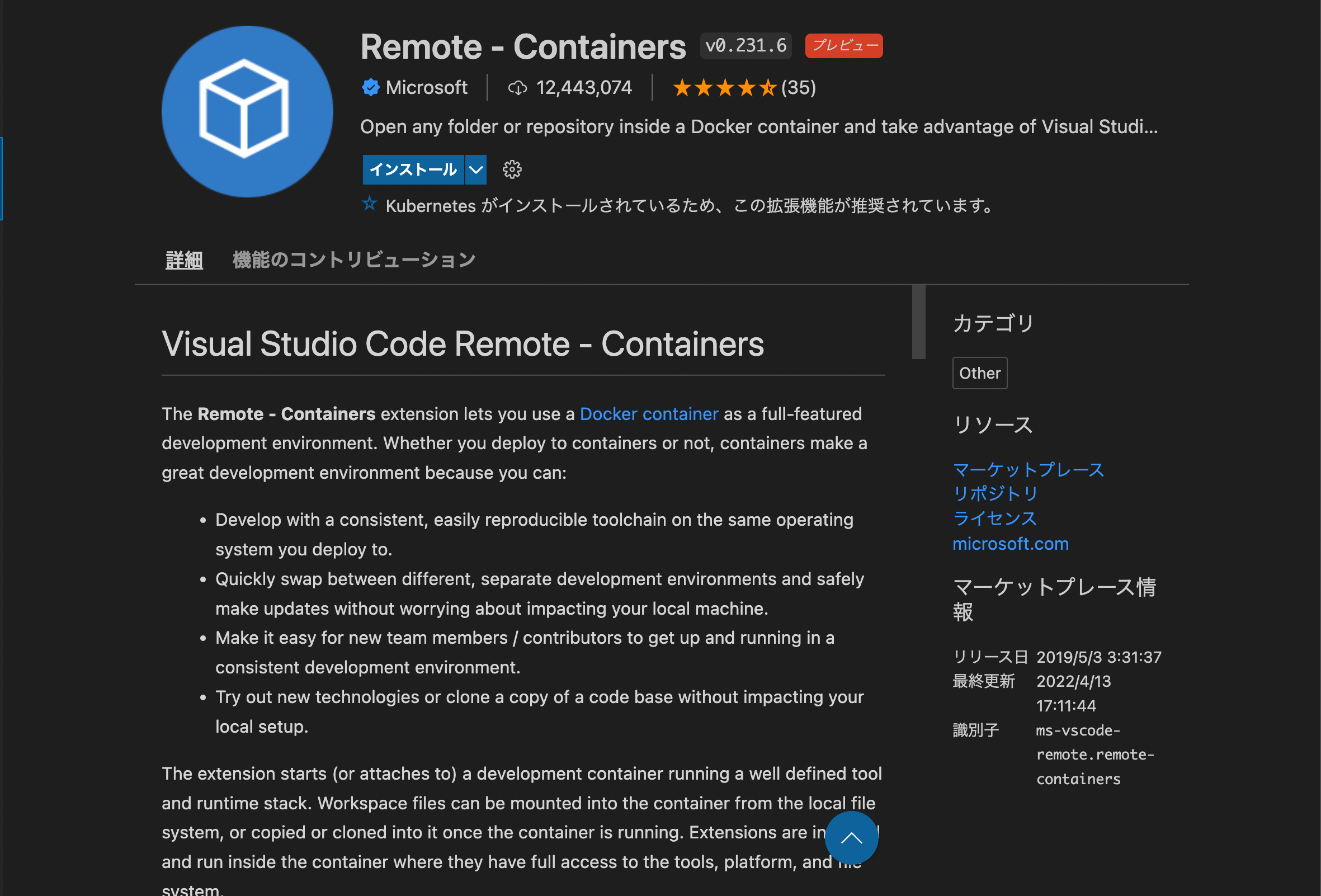 【Docker】VSCodeでDockerコンテナ内のコードを直接編集する【VSCode】 #docker-compose - Qiita
