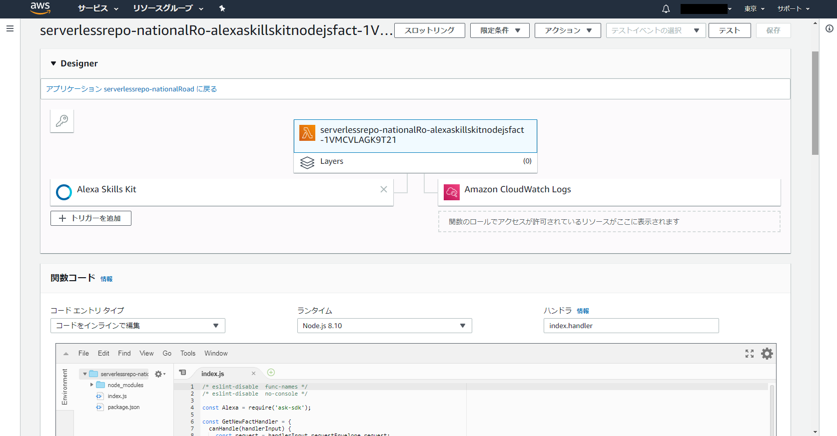 AlexaとAWS Lambdaで遊ぶ #lambda - Qiita