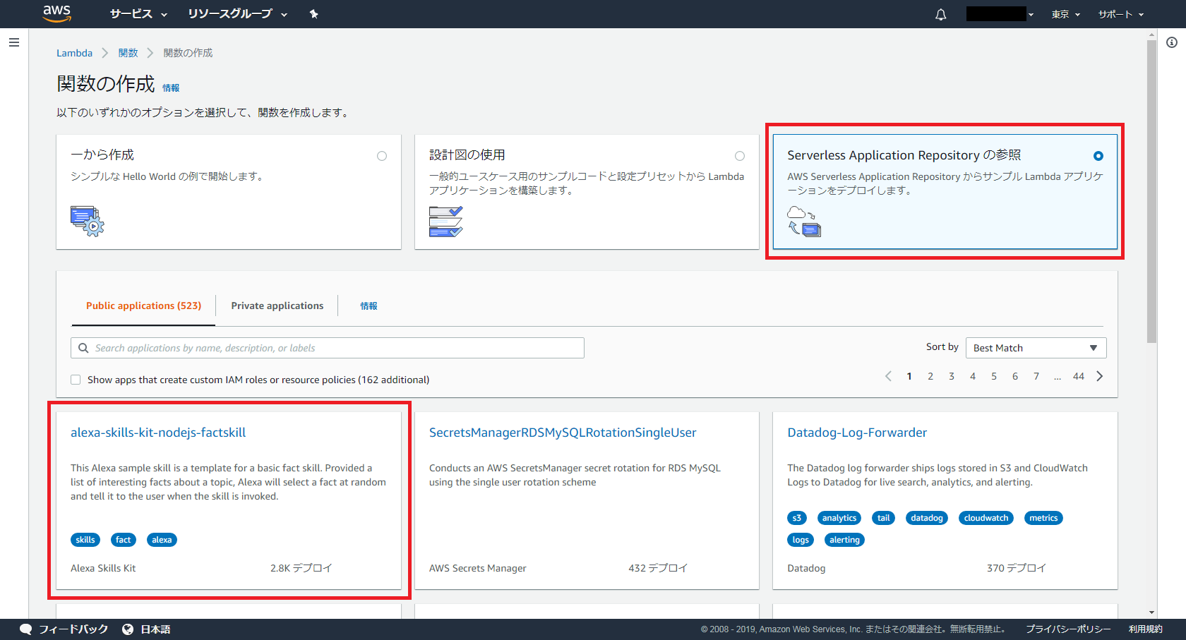 AlexaとAWS Lambdaで遊ぶ #lambda - Qiita