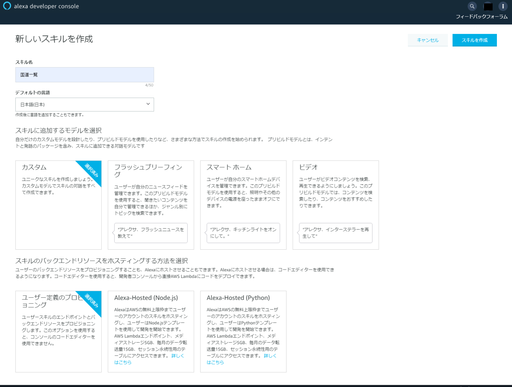AlexaとAWS Lambdaで遊ぶ #lambda - Qiita
