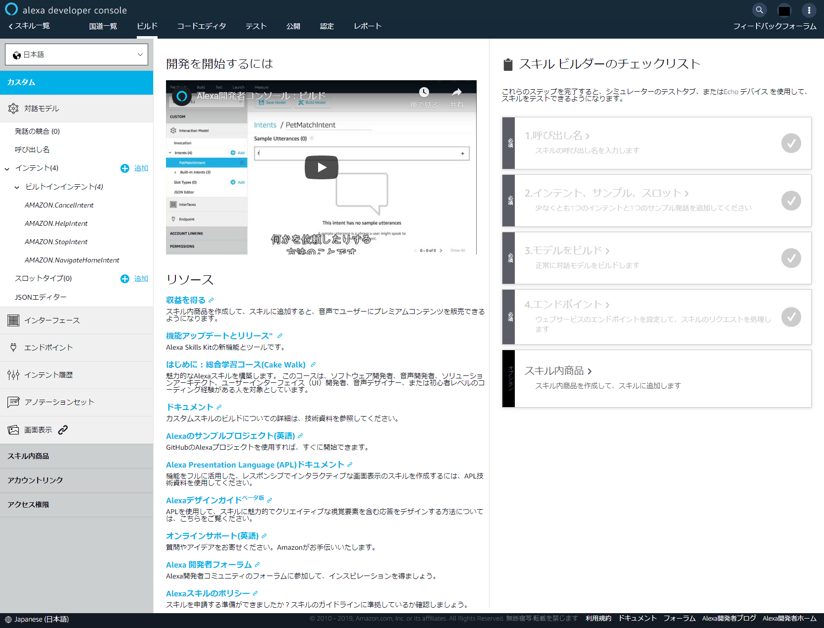 AlexaとAWS Lambdaで遊ぶ #lambda - Qiita