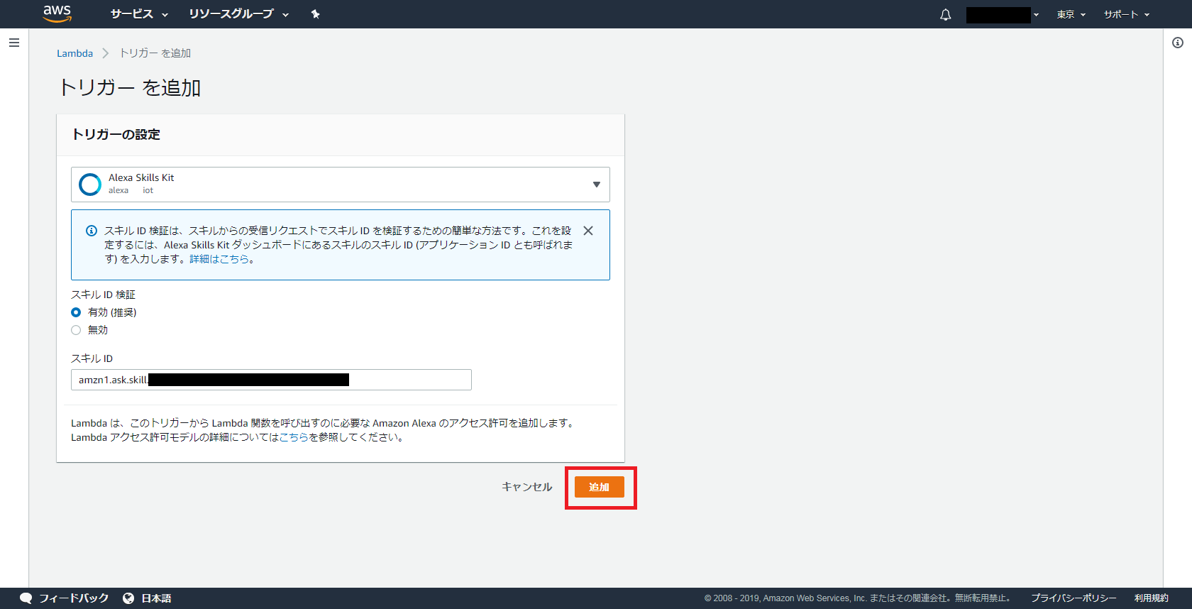 AlexaとAWS Lambdaで遊ぶ #lambda - Qiita