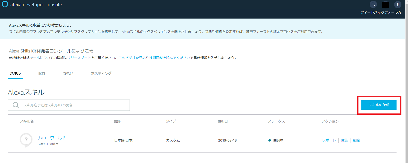 AlexaとAWS Lambdaで遊ぶ #lambda - Qiita