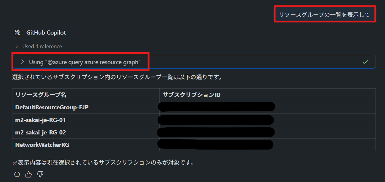 もうコードは書かなくていい？Microsoft Learn Docs MCP Server × GitHub Copilot for Azure で Azure での開発を自然言語で完全自動化 ...